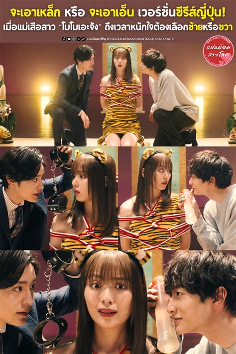 Sentai 🇹🇭 หนังไทย จะเอาเหล็ก หรือ จะเอาเอ็น 🇯🇵 ซีรีส์ญี่ปุ่น จะเอากุญแจมือ หรือ ขวดน้ำ 🐯