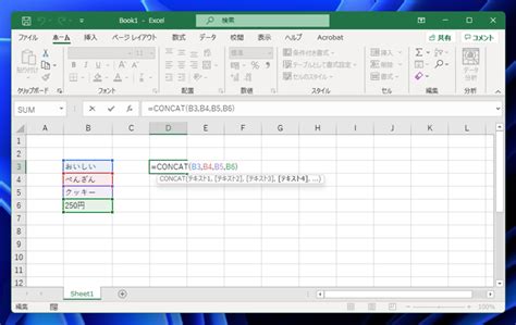 複数の連続するセルの内容を結合する Concat関数の利用 Excelの使い方 Ipentec