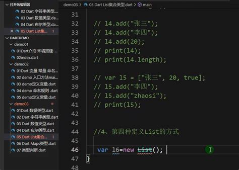 前端学习笔记202307学习笔记第六十一天 Dart的数据类型详解5 前端导师歌谣 博客园
