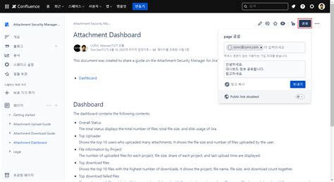 Confluence Cloud 페이지 공유하기 Curvc Devops Confluence Dc