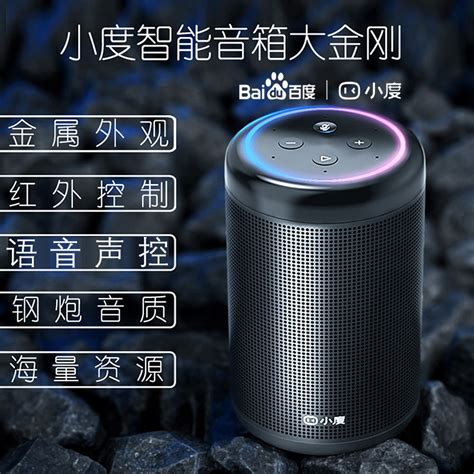 小度小度智能音箱大金刚音响小杜ai语音声控人工对话机器人小嘟虎窝淘