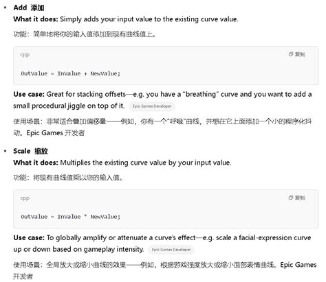 ue5的 modify curve 蓝图节点 ue5 curve csdn博客
