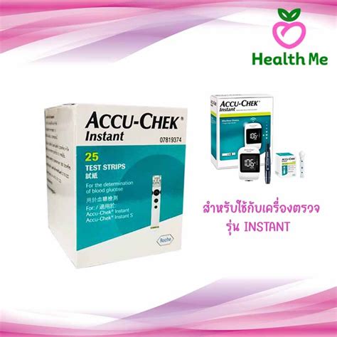 Accu Chek Instant Test Strip แอคคิว เช็ค อินสแตนท์ แผ่นตรวจน้ำตาล 25 ชิ้น Shopee Thailand