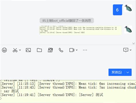 希望能够加入同步服务端窗口say或者tellraw的信息 · Issue 55 · Nova Committeemcbot · Github