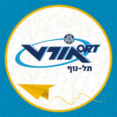 ‎תיכון תיכון ומכללה להנדסה ותעופה אורט חיל האוויר תל נוף