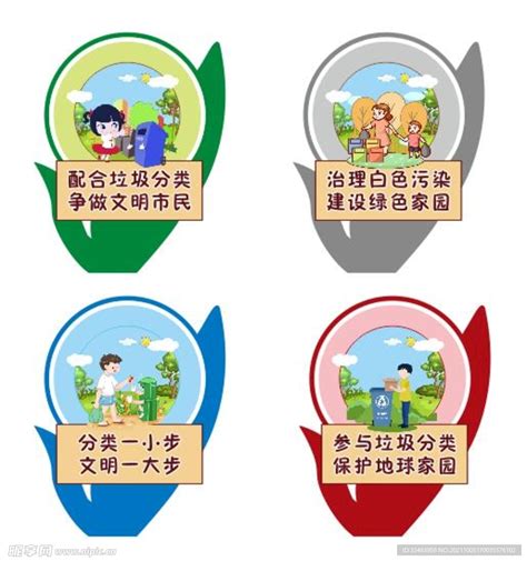 垃圾分类牌设计图 广告设计 广告设计 设计图库 昵图网
