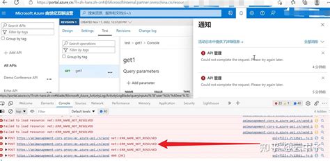 【azure Api 管理】azure Apim服务集成在内部虚拟网络后，在内部环境中打开apim门户使用apis中的test功能失败 知乎