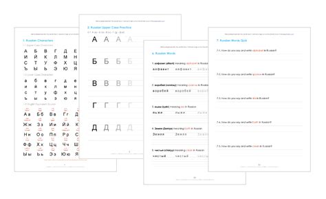 16 Russian Worksheets For Beginners Pdf Printables