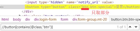 python selenium xpath定位方法详解 雨彡 博客园