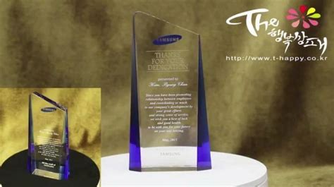 T Kr 🏆더행복상패🏆 감사패 상패 트로피 문진 명패 퇴직기념 재직기념 공로패 승급 선물 골프 기업 자동차 교회
