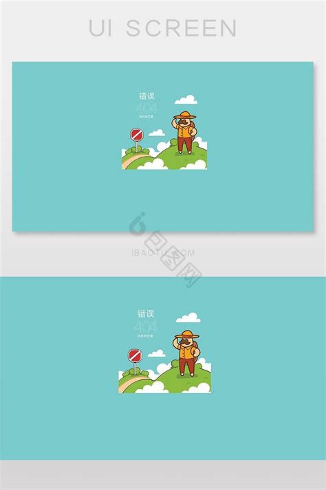 弹出错误的声音哒哒图片 弹出错误的声音哒哒素材免费下载 包图网