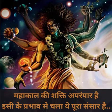 Best 200 Mahadev Quotes In Hindi 2024