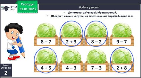 Задачі на різницеве порівняння Обчислення значень виразів Урок №61 Online Presentation