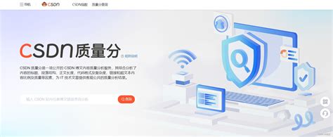 【实战经验分享】一篇文章教你轻松写出高质量高评分的csdn博客文章csdn博客评分 Csdn博客