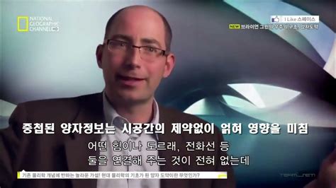 양자역학으로 설명하는 의식 시공간 초월 양자중첩 양자얽힘 Youtube