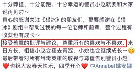 姚安娜回应演技争议：接受批评与建议，尊重所有的喜欢和不喜欢腾讯新闻