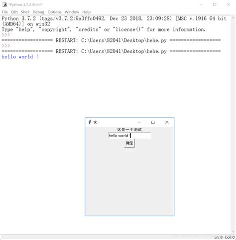 Python学习笔记 文本框输入信息之后，键入回车触发按钮事件python 输入框触发事件 Csdn博客