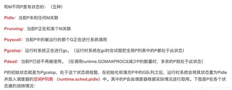 Golang 源码分析02 Goroutine 中golang源码分析2 Csdn博客