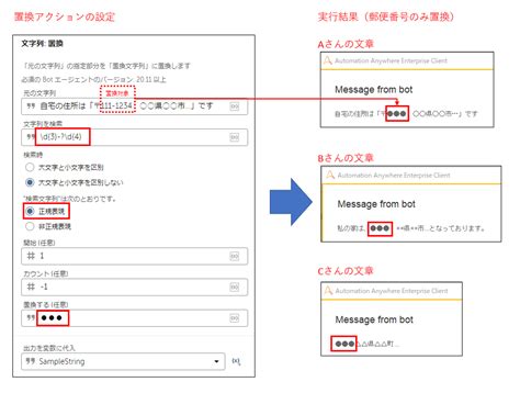 Automation Anywhere 【a360】【tips】正規表現を利用した文字列抽出方法｜技術ブログ｜cands Engineer Voice