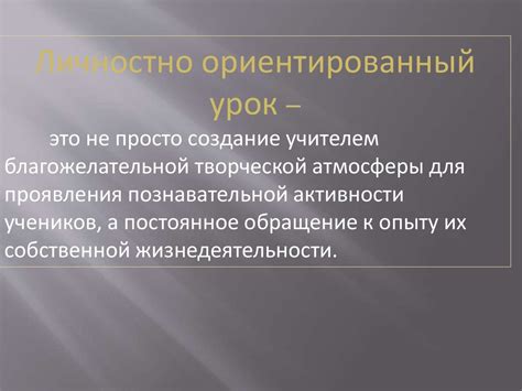 Формирование метапредметных компетенций на уроках литературы презентация онлайн