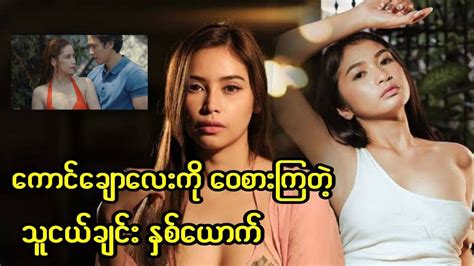 ဝေစားကြတဲ့ သူငယ်ချင်းနှစ်ယောက် Youtube