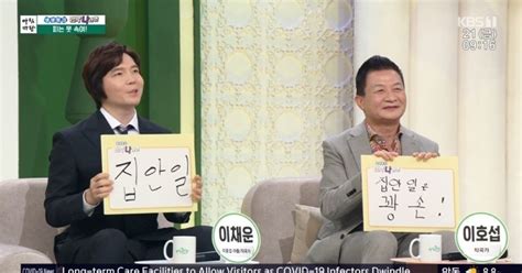 아침마당 이채운 부부싸움 한 父 이호섭 밥 못 차리니 빵 몰래 먹어