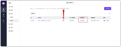 零基础5分钟搭建一个私有知识的ai机器人，接入微信、抖音和飞书 人人都是产品经理
