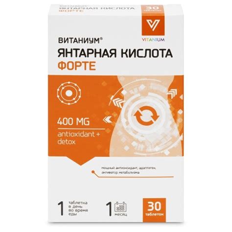 Янтарная кислота форте витаниум 30 шт. таблетки массой 800 мг - цена ...