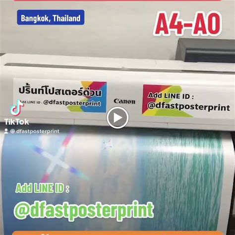 ร้านถ่ายเอกสาร ราคาถูก ซอยลาดพร้าว 1 1 ถ่ายเอกสารสี ขาวดำ ปริ้นท์โปสเตอร์สีด่วน A4 A0 ราคาถูก