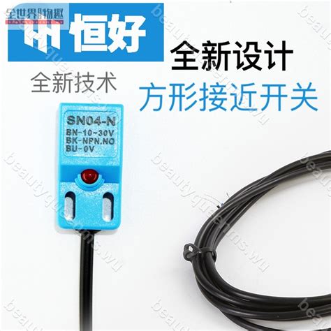 配件 Sn04 N方形電感式接近開關傳感器三線直流npn常開金屬感應器開關 蝦皮購物