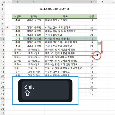 Excel엑셀 행 추가 여러개하기 행 사이에 여러 행 추가하기 행 사이에 여러 빈칸 추가하기 네이버 블로그
