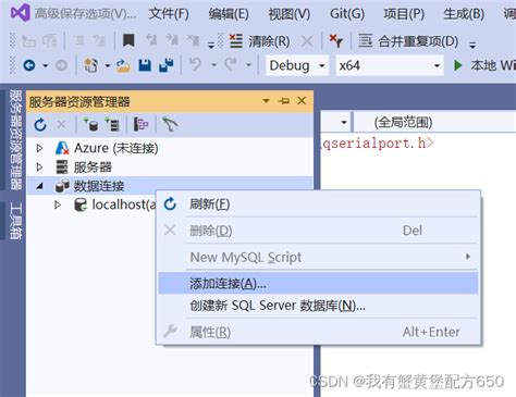 Vs2019mysql数据库使用(上)数据库链接vs Csdn博客 Vs2019mysql数据库使用(上)数据库链接vs Csdn博客