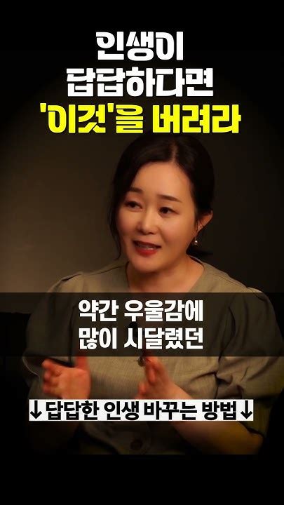 인생이 답답하다면 이것을 버려라 하와이대저택 정리 성공 Shorts Youtube