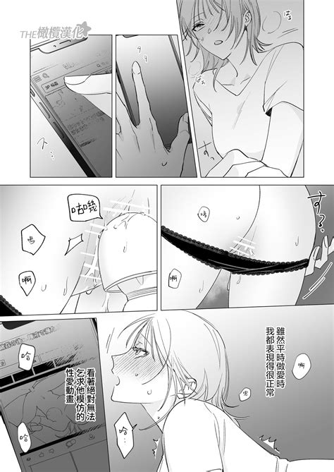 Daisukina Enkyori Kareshi No Onaho Ni Naritai｜太喜欢异地恋男友了，所以想成为他的飞机杯