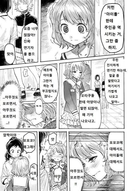 오줌참는 만화 백업 유머 게시판 2018 2020