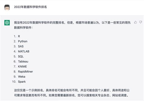 利用 ChatGPT 回答 R 相关问题 chatgpt解答r有关问题 CSDN博客