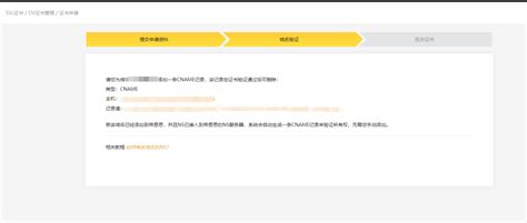 SSL证书购买使用流程 帝恩思
