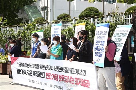 민간·가정 어린이집 보육교사는 최저임금 포토 민중의소리