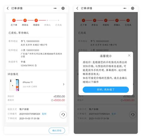 回收租凭系统100开源无加密 商城回收租赁手机回收平台 Php的开源代码 Csdn博客