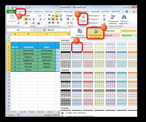 Formatting Tables In Excel How To Format Tables Step By Step Guide