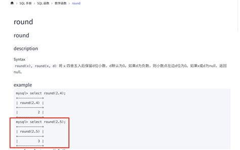Bug Doris Round函数对小数修约规则四舍五入计算准确度与旧版本不兼容问题 · Issue 18861 · Apache