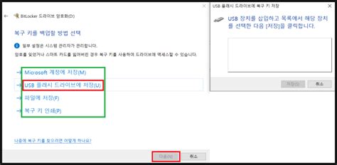 윈도우 비트로커 Bitlocker 설정방법 네이버 블로그