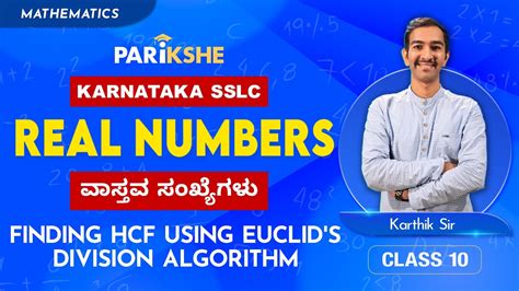 Real Numbers 03 Euclids Division Algorithm Karnataka Class 10 In Kannada Youtube