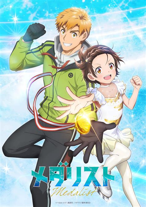 Medalist Wiki Anime Animotaku