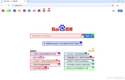 Browser Use本地部署免费调用deepseek的api可实现浏览器自动化browser Use Api Csdn博客