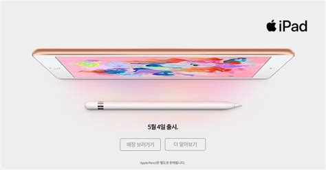 프리스비 애플펜슬 지원 97인치 아이패드 출시