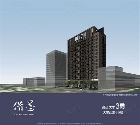 【借墨】 楠梓區大樓店住 得邑建設 高雄房地王