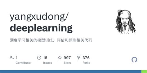 GitHub yangxudong deeplearning 深度学习相关的模型训练评估和预测相关代码