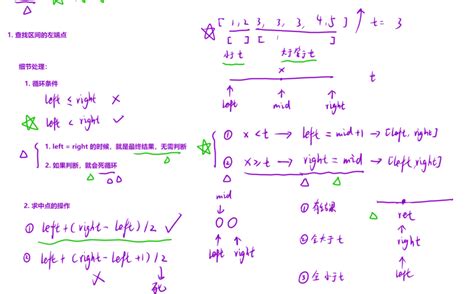 二分算法刷题 csdn博客