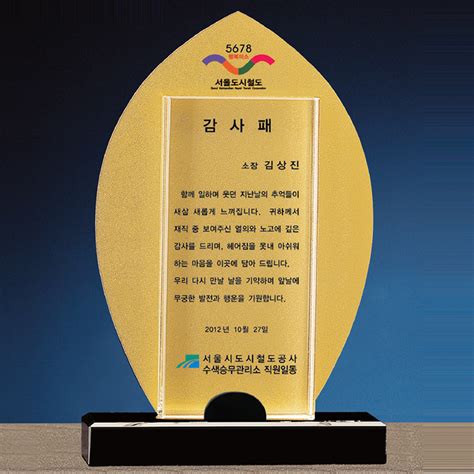 크리스탈상패 감사패 공로패 재직기념패 위촉패 송공패 임직패 퇴직기념패 장기근속패 표창패 임명패 장로장립패